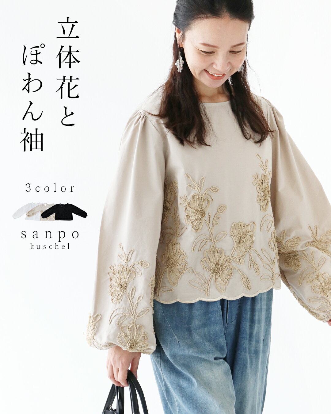 楽天市場】花 立体 刺繍(トップス|レディースファッション)の通販 楽天市場】花 立体 刺繍(トップス|レディースファッション)の通販
