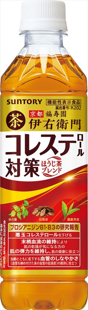 悪玉（LDL）コレステロールを下げるコレステロール対策専門茶です。（機能性表示食品）（悪玉コレステロールを下げる・末梢血流を維持することにより肌の弾力を維持する・血管のしなやかさを維持する） ※お取り寄せ商品となりますので同時注文の同送商品...
