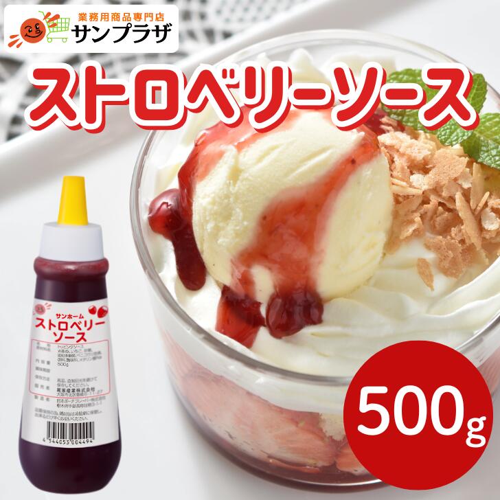 商品情報名称トッピングソース原材料名水あめ（国内製造）、砂糖、/増粘多糖類、ベニコウジ色素、香料、酸味料、メタリン酸Na内容量500g/本　・　12本/ケース賞味期限別途商品ラベルに記載保存方法高温、直射日光を避けて保存してください。販売者...
