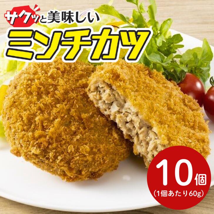 商品情報名称ミンチカツ原材料名粒状植物性たん白（国内製造）、鶏肉、つなぎ（粉末状植物性たん白、パン粉）、たまねぎ、牛脂、植物油脂、食用風味油、香辛料、食塩、砂糖、ビーフエキス、酵母パウダー、衣（パン粉、小麦粉、粉末水あめ、でん粉、粉末油脂、...