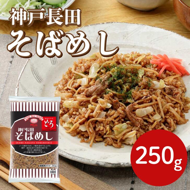 商品情報名称米飯類原材料名精白米（国産）、蒸し中華めん（小麦粉、大豆油、食塩）(国内製造）、キャベツ、濃厚ソース、豚肉、ショートニング、還元水あめ、植物油脂（パーム油、ごま油）、天かす、砂糖、食塩、濃縮がらスープ、魚介粉末、チキンエキス、香...