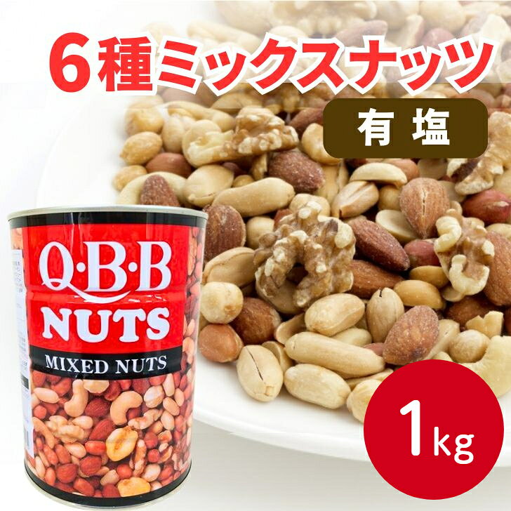 商品情報名称ミックスナッツ原材料名スパニッシュピーナッツ（ピーナッツ（中国）、植物油脂、食塩）、ピーナッツ（ピーナッツ、植物油脂、食塩）、アーモンド（アーモンド、植物油脂、食塩）、カシューナッツ（カシューナッツ、植物油脂、食塩）、ジャイアン...