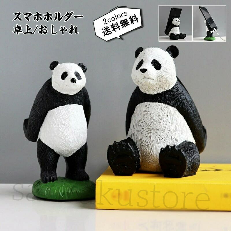 商品情報 商品紹介 スマホを倒さないように必死に支える姿が可愛い、パンダモチーフの卓上スマホスタンドです。 見ているだけで癒されるデザインで、デスク周りやお部屋のアクセントにもぴったり。 スマートフォンを安定して支える設計で、動画視聴・レシ...