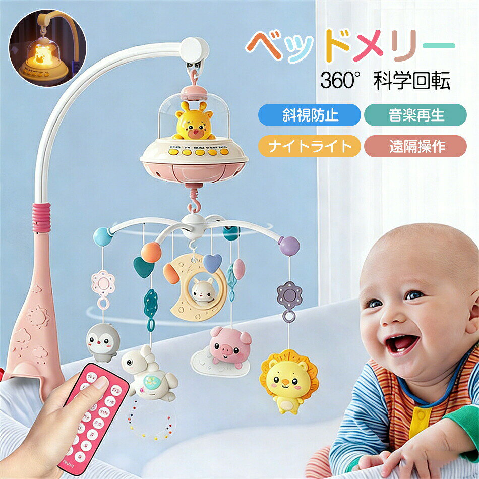 商品特徴【音楽とスタープロジェクター】 オルゴールには子守唄が入っています。 新生児期には、柔らかい音楽が赤ちゃんの気分を安定させ、泣き声を減らし、睡眠の質を向上させるのに役立ちます。美しい星空が天井や壁に映し出され。夢のような星空のライト...
