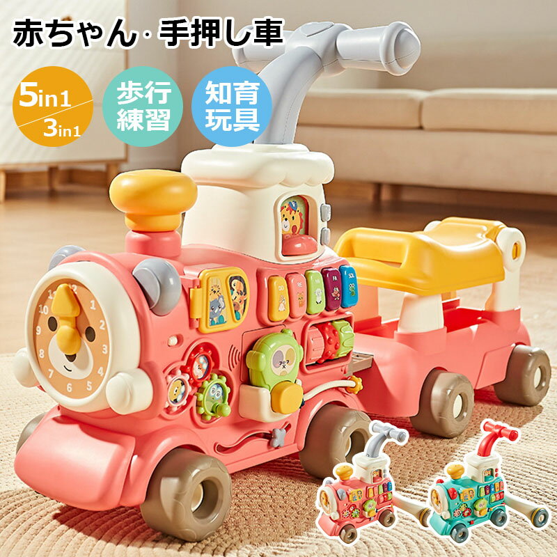 赤ちゃん 手押し車カタカタ 手押し車 手押し車 知育 遊び 付き おもちゃ 知育玩具 ベビーウォーカー かたかた つかまり立ち よちよち歩き 型はめ キャラクター 赤ちゃん ベビー 子供 キッズ 男の子 女の子 歩いて学ぼう手押し車 キャラ...