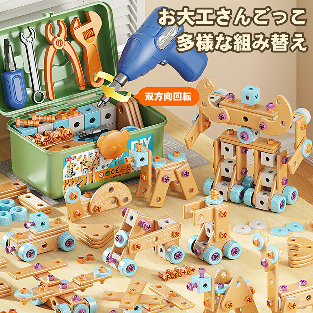 190PCS子供工具セット 私達の子供工具セットは電動ドリル、ドライバー、木板、ネジ、スパナ、ナットなどを含みます。おもちゃの道具は私たちが日常使っている本物の道具のようです。良質の子供の道具幼児の道具セットは安全で、丈夫で、無毒のABSプ...