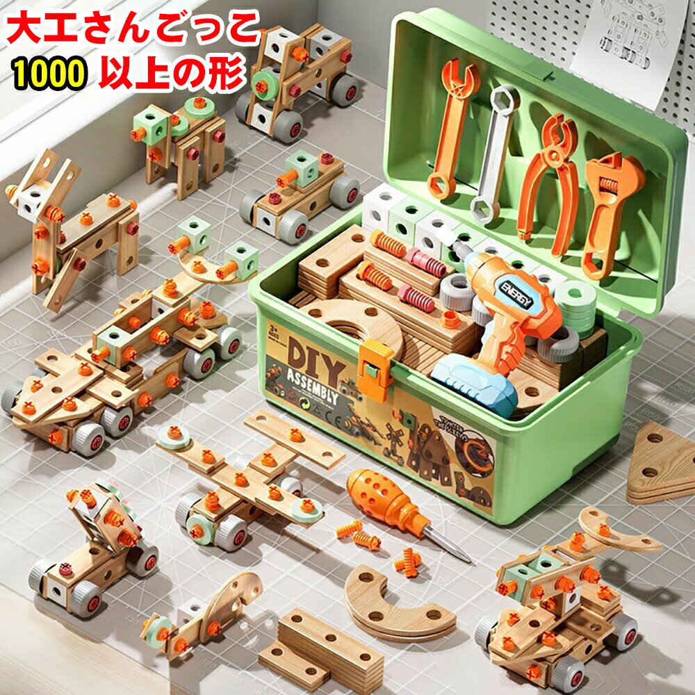 145PCS子供工具セット 私達の子供工具セットは電動ドリル、ドライバー、モンキーレンチ、スパナ、ナットレッチ、プライヤー、ブロック、ネジなどを含みます。おもちゃの道具は私たちが日常使っている本物の道具のようです。良質の子供の道具幼児の道具...