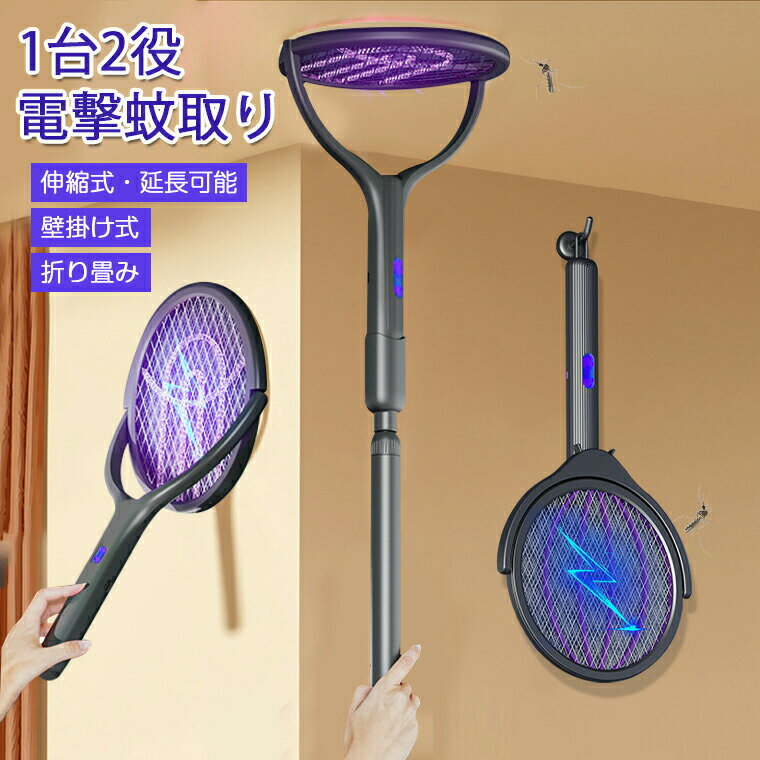 -商品ポイント- 【1台多役】 折り畳み可能なデザインで、2つのモードを搭載しており、手動モードと誘引モード2way使えます、壁に掛けたり、平らな面に立ったり横になったりすると、固定式の自動蚊取り器になります。 【LED 蚊取り器】 バイオ...