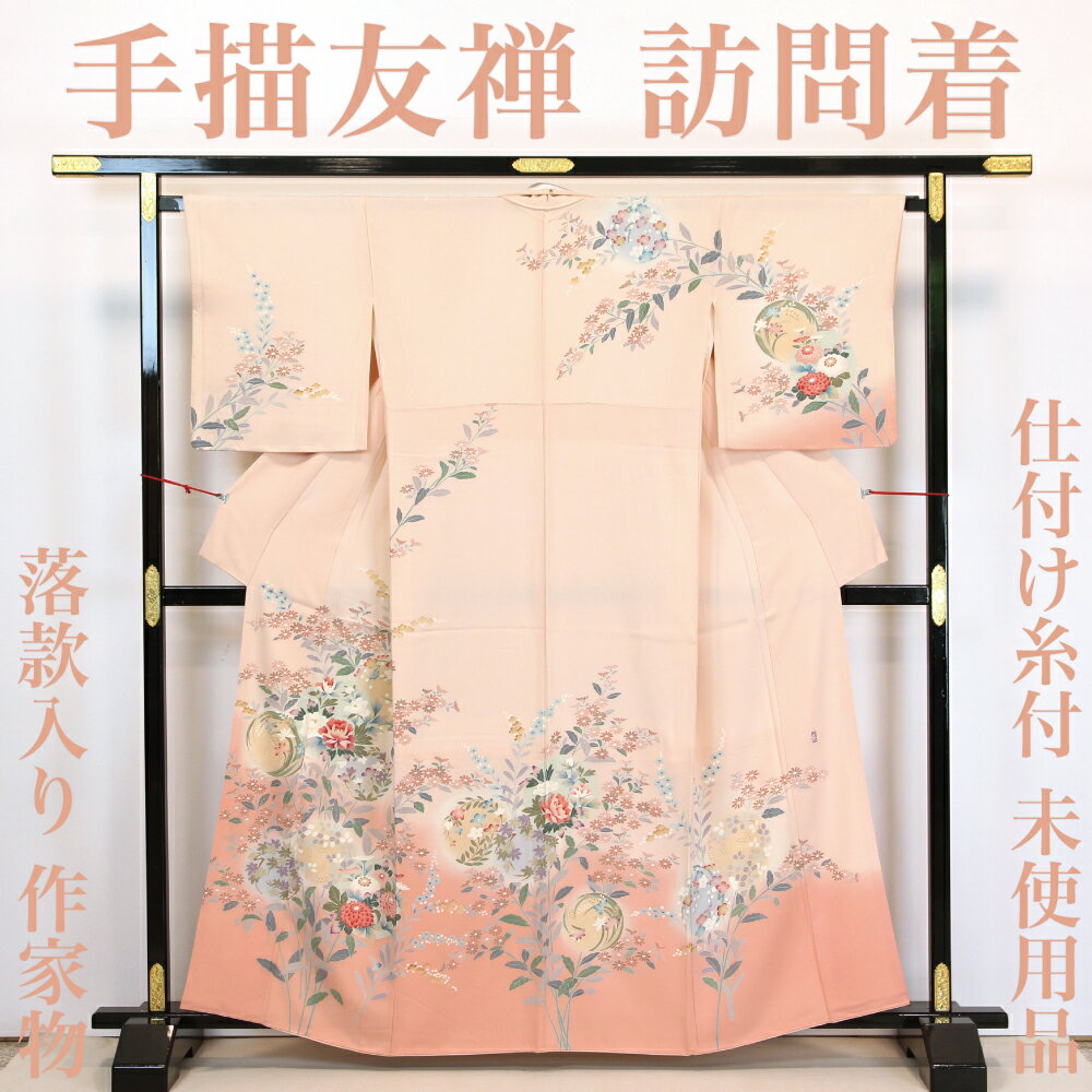楽天市場】訪問着 未使用品 正絹の通販 楽天市場】訪問着 未使用品 正絹の通販