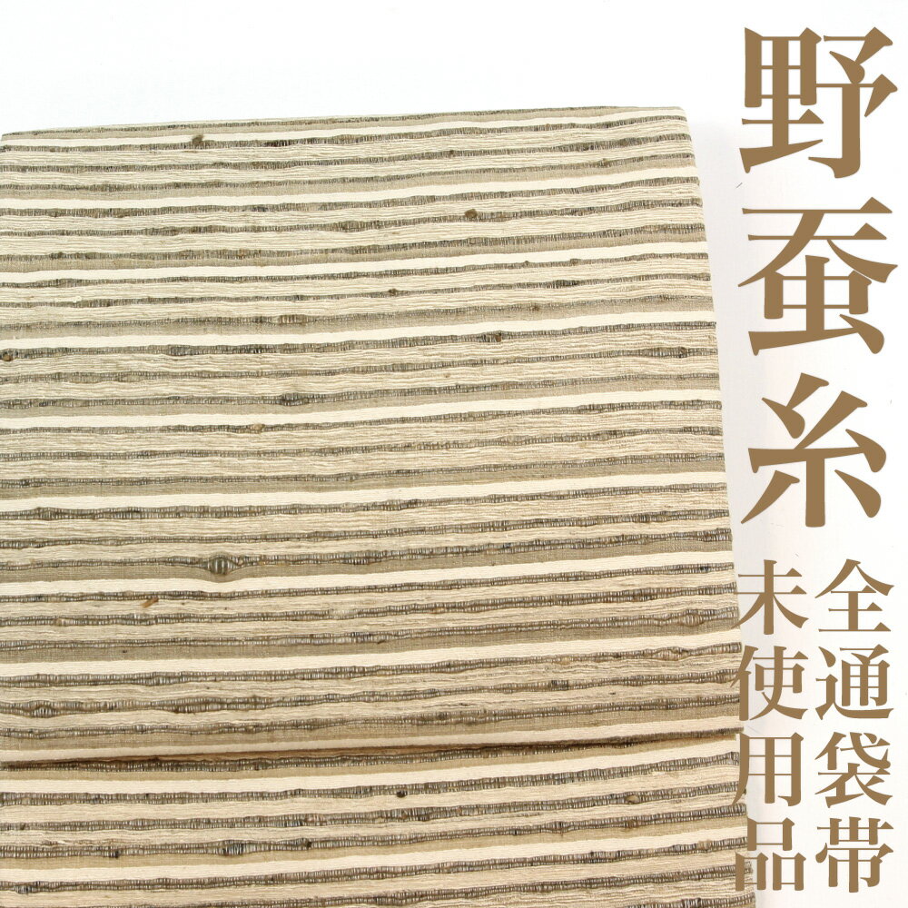 楽天市場】野蚕糸(種類(帯)袋帯)の通販 楽天市場】野蚕糸(種類(帯)袋帯)の通販