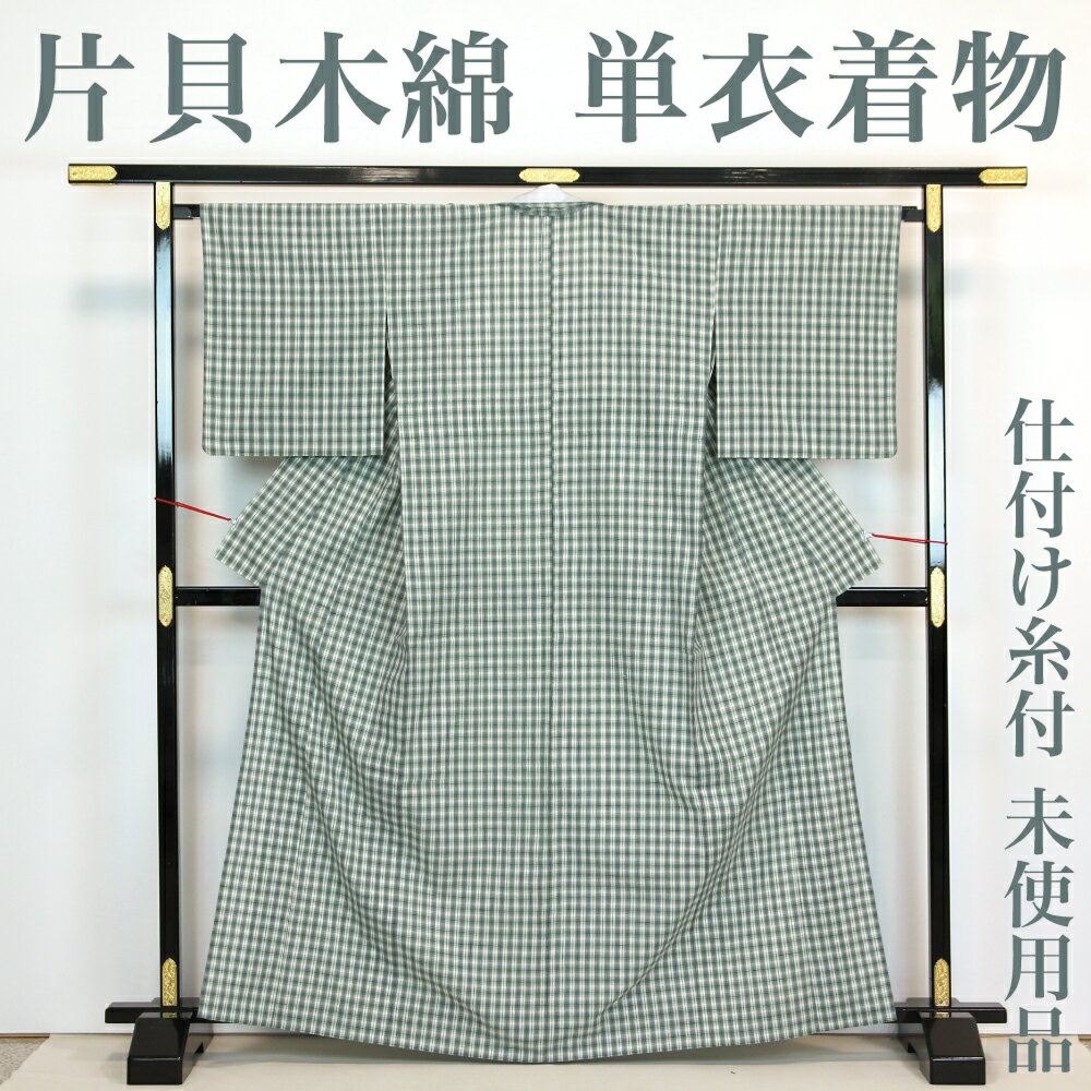 楽天市場】片貝木綿 着物の通販 楽天市場】片貝木綿 着物の通販