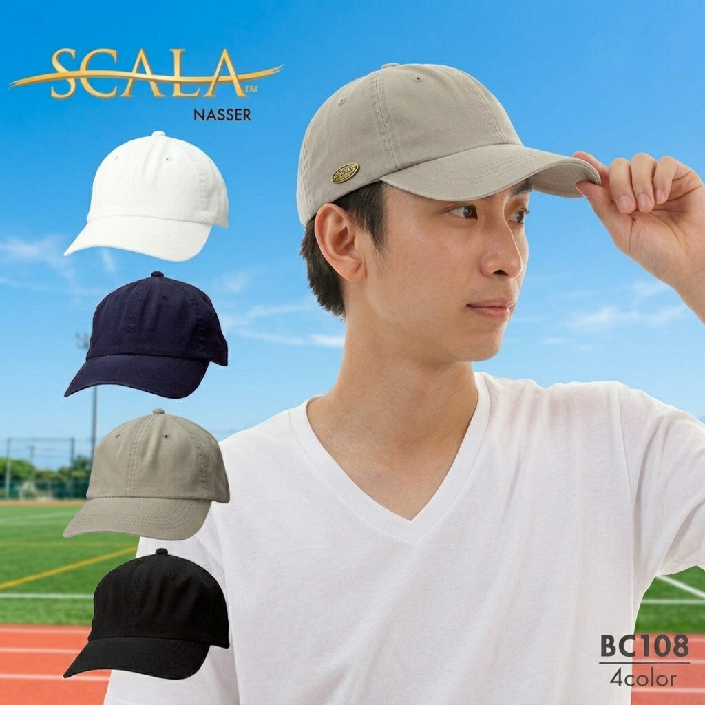 SCALA BC108 NASSER ／ スカラハット ナッサー SCALAより男女兼用キャップ≪NASSER≫が登場。 スカラハットは紫外線対策帽子として国内でも人気の商品です。 シンプルなキャップはどんなコーデやシーンにも合わせやすい万...