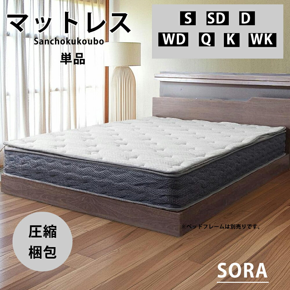 サイズ Sサイズ 幅 97cm　長さ 195cm　高さ 23cm SDサイズ 幅 120cm　長さ 195cm　高さ 23cm Dサイズ 幅 140cm　長さ 195cm　高さ 23cm WDサイズ 幅 150cm　長さ 195cm　高さ ...