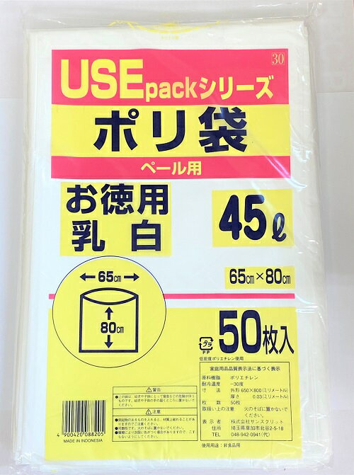 商品説明サイズ幅 23cm　 奥行き 2.5cm 高さ 38cm材質低密度ポリエチレン 色乳白商品説明50枚12冊入ったお得なセット。ミシン目がついているので1枚ずつ取り出せます。本体サイズ0.03x650×800mm 丈夫な強化ポリ袋。送...