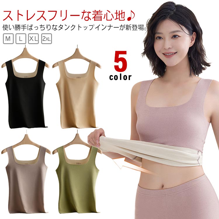 ふんわりあったか起毛フェルトのレディース用タンクトップです。厚みを抑えた起毛生地で、柔らかく暖かな着ごこち!暖かいだけなく、驚くほどよく伸びるスーパーストレッチ素材を使用しています。タンクトップタイプの発熱インナーなので、着ぶくれすることな...