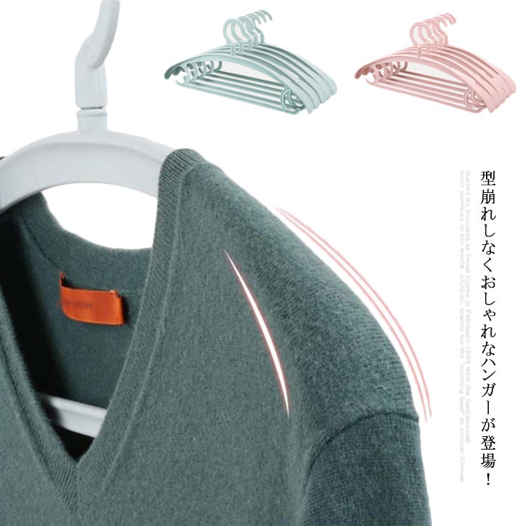 型崩れしなくおしゃれなハンガーが登場!上質のPP素材で非常に丈夫で耐久性がある。ハンガーの跡が付きにくく、型崩れにくい。肩先のゆるやかなカーブは衣類を引っ張ることがないため、お洋服を傷めません。サイズフリーサイズサイズについての説明フリーサ...