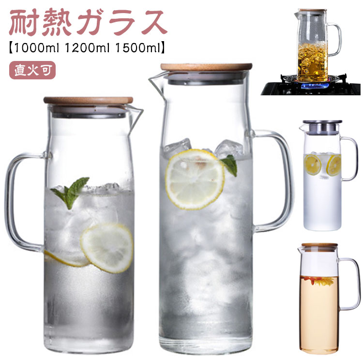 【1000ml 1200ml 1500ml】【耐熱ガラス】【直火可】【多用途】耐熱ガラスので、温かい飲み物にも冷たい飲み物にも使える耐熱ガラス製のピッチャーです耐熱のホウケイ酸ガラスで作られて、直火可能なガラスポットです。【簡単に洗える】ボ...