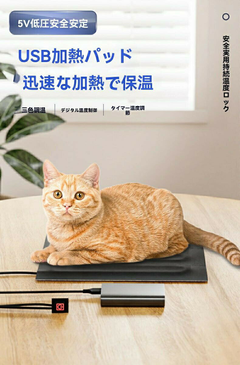 【爬虫類・小動物専用パネルヒーター】温度変化が穏やかで、爬虫類などの変温動物の冬の保温に最適。コンパクトながら寒冷地でも安定した暖かさを提供し、愛ペットの健康を守ります。2025新登場 爬虫類 ヒーター パネ 10x20CM 22x22CM...