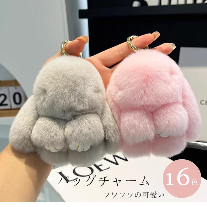 セット内容??.x? ファー チャームbr>「記載のないアクセサリー 小物等は付属しません」 素材??.x? 毛皮:100%ウサギ毛皮金具:合金カラー??.x? 【ホワイト】、【ライトグレー】、【カーキー】、【アイボリー】、【コーラル】、【...