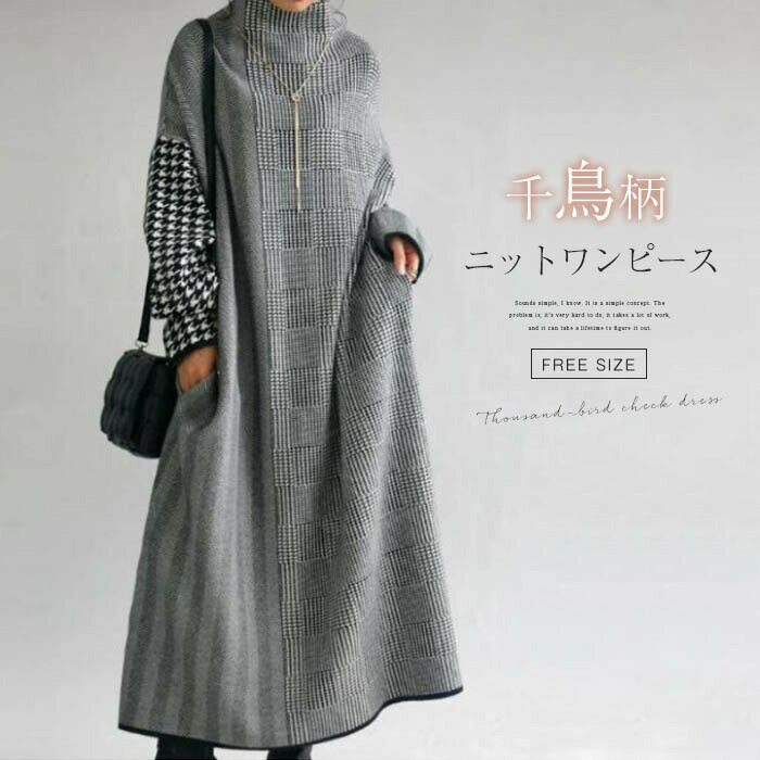 商品名ワンピース カラー(写真参考)※ モニターの発色の具合により実際の商品と色が異なる場合がございます。サイズF:バスト138cm 着丈105cm 肩幅57cm 袖丈55cm ネック丈12cm※サイズは平置き、メジャー採寸を行っております...