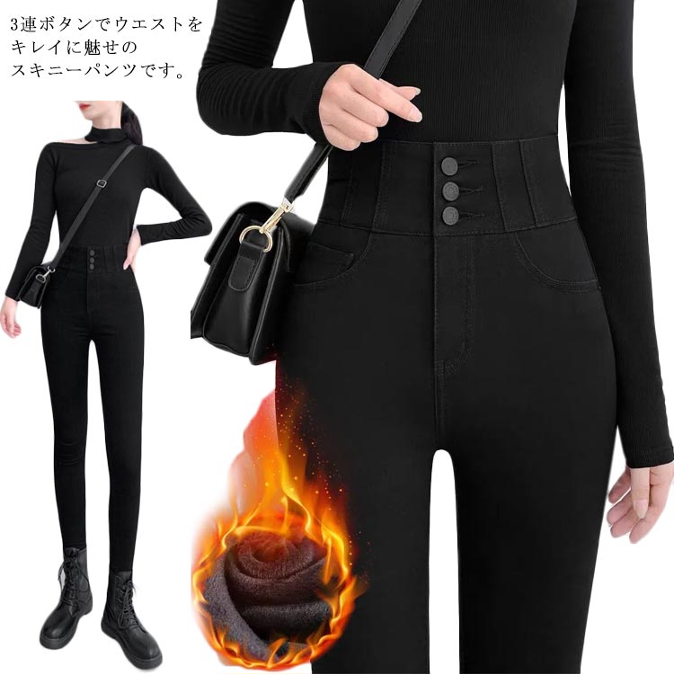 3連ボタンでウエストをキレイに魅せのスキニーパンツです。細身のシルエットは損なわず、スラっと見えて暖かい万能アイテムです。シンプルにシャツやニット等を合わせるのはもちろん!しっかり伸びて足にぴったりフィット、ラクラク快適な穿き心地。ワンピー...