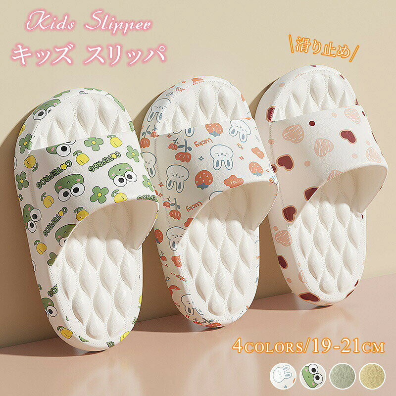 商品詳細商品名子供スリッパ、夏スリッパ素材EVAサイズ内寸19CM 内寸20CM 内寸21CM※平置き実寸で、2-3CMの誤差やタグ表記と異なる場合はご了承ください。◆注意事項◆◆モニターにより色の見え方が実際の商品と多少異なることがござい...