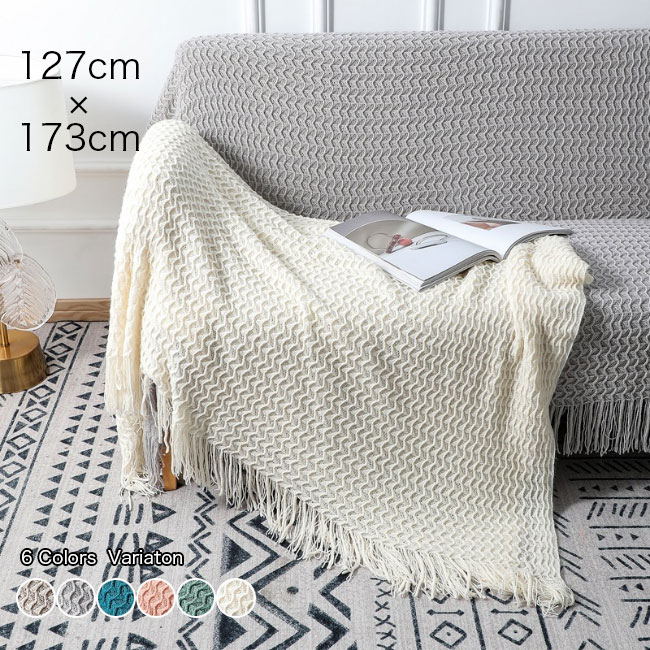 ブランケット シングル 毛布 北欧風 大判 ニットブランケット ふわふわ タッセル付き おしゃれ グレー 冷房対策 肌掛け 膝掛け グリーン フリンジ付き 冷え対策 お昼寝 もうふ もこもこ ベージュ ターコイズ大きさ127cm×173cm...