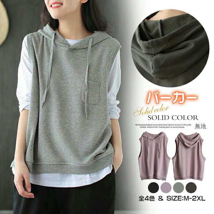 商品詳細商品名ベスト素材綿、ポリエステルサイズM:着丈64cm、肩幅38cm、バスト116cmL:着丈65cm、肩幅40cm、バスト120cmXL:着丈66cm、肩幅42cm、バスト124cm2XL:着丈67cm、肩幅44cm、バスト128...