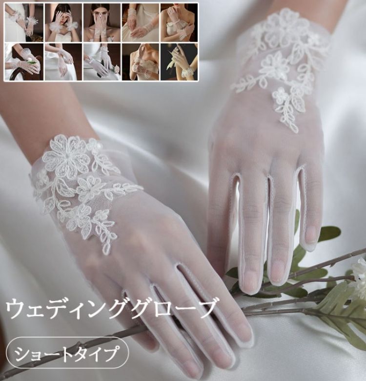 商品名ウエディング グローブ&ショートタイプお勧めポイント選べる13タイプで、結婚式や卒業式、発表会、成人式、パーティーなどでコーディネートにプラスしたい、シンプルなグローブです。※当店で販売された商品はすべで一点ずつ検品しておりますが、万...