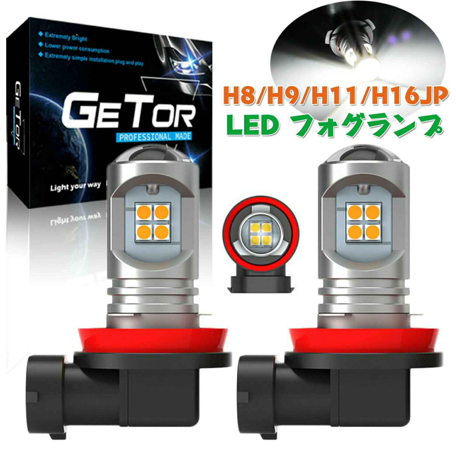 超高輝度?全方位照射:このh11 ledフォグランプ超高発光効率の3030SMD LED素子12連搭載。上部は4連、周りは8連、拡散レンズ付きで光線を集中でき、照射距離を増やせる、本気の360°全方位照射でき。市販のハロゲンより省エネルギー...