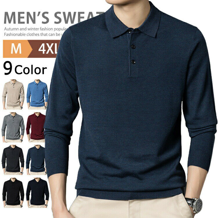 商品情報商品名洗える ニット メンズ ニットシャツ ニットポロシャツ ポロシャツ ゴルフウェア 長袖ニット ウールニット セーター おしゃれ トップス ビズポロ ベーシック素材綿、ウールカラーグリーン キャメル グレー ブルー モーブ ネイ...
