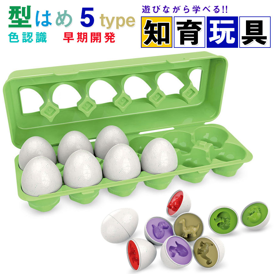 【お面白い形合わせマッチング卵12個セット】このモンテッソーリ知育のマッチングエッグは12種類の形と6種類の明るい色があります。お子様が色と形を合わせたり、数えたり、並べ替えたり遊びできます。【知力開発】卵の形合わせをしながら色と形の認識を...
