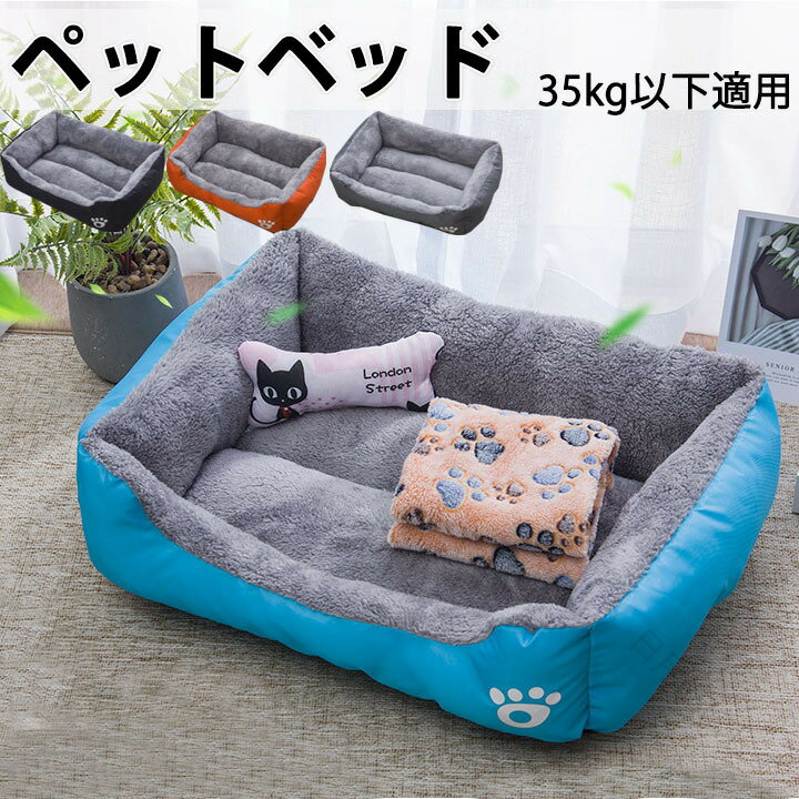 指定された配送時間は承っておりません。【】大型犬用ペットベッド 春秋冬対応 ふわ ペット ペットグッズ 豊富な品揃え ブルー ブラック オレンジ グレー 45x30 50x40 60x45 70x55 80x60 90x70