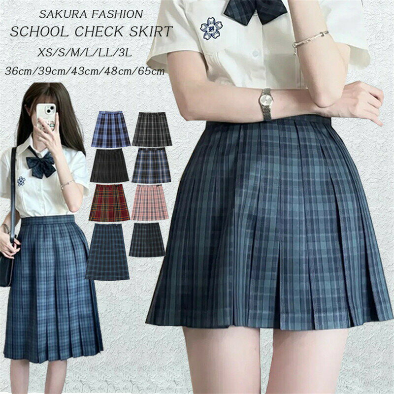 商品情報関連キーワード制服スカート スクールスカート プリーツスカート チェック スクール タータンチェック グレンチェック スカート ボトムス 学校 小学校 小学生 中学 中学校 中学生 高校 高校生 上品 人気 かわいい 簡単 入学式 ...