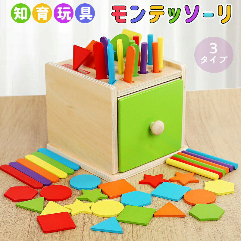 【多彩な遊びの楽しみ - さらなる挑戦と楽しみ】: 私たちのモンテッソーリおもちゃは、3、4 歳の子どもに適しており、3つの切り替え可能なモードと2つのマッチングふたが付いています。従来のカラフルな棒モンテッソーリおもちゃと比べて、より多く...