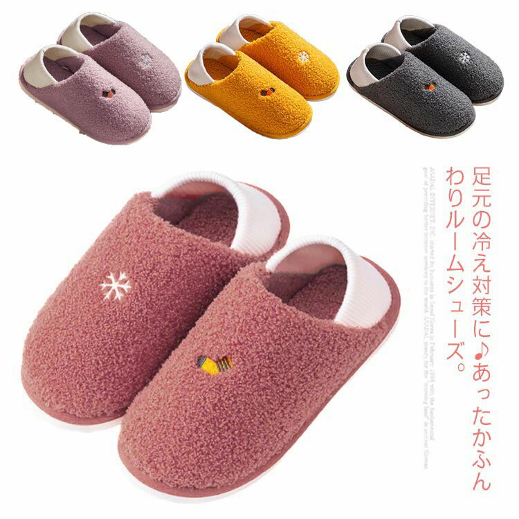 ふわふわしたあったかく履けるファーボアルームシューズ。ソールは丈夫なPVC素材を使用し、滑りにくいので安心♪在宅ワークやおうち時間だけでなく、オフィスや学校行事等でも幅広いシーンで活躍できます。サイズ37 39 41 43サイズについての説...