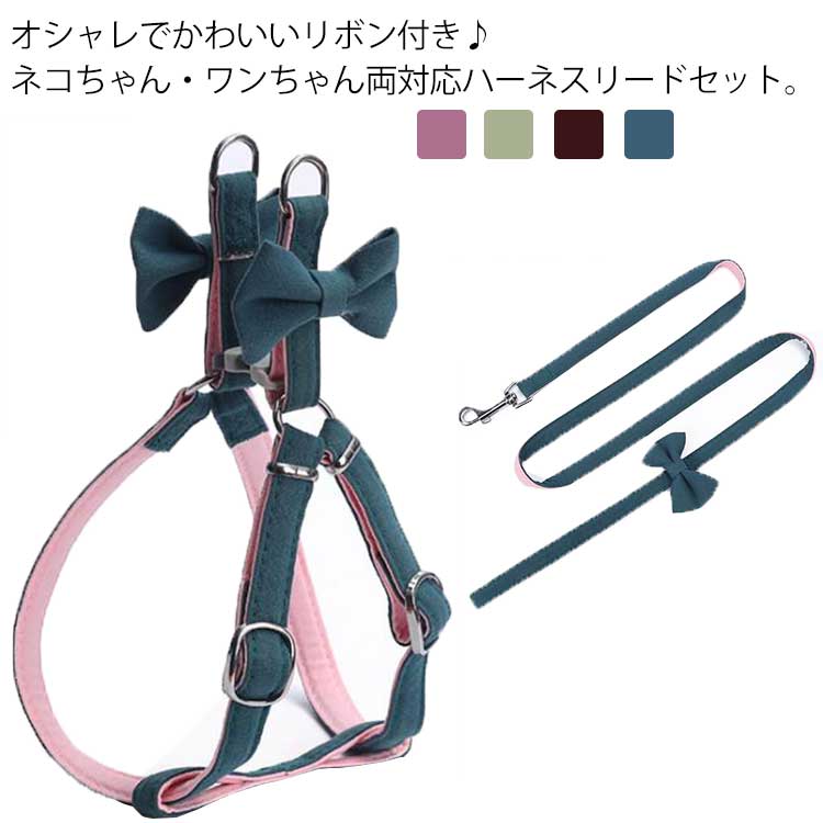 ハーネス&リード 2点セット。馴染みやすく、普段使いに大変重宝します♪ハーネスの装着はバックルとDカンでダブルでしっかり留められます。犬でも猫でもサイズさえ合えばご使用可能です!サイズS Mサイズについての説明S リードの幅:1cm リード...