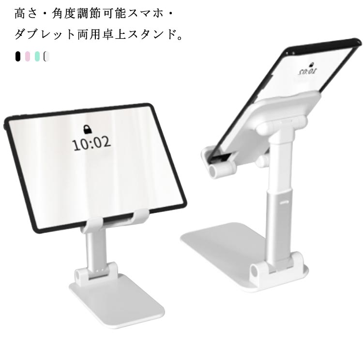 折畳めるのでカバンの中でもかさばらず、持ち運びもしやすいコンパクトサイズ。縦置き、横置きで使い方多数!オンライン飲み会、Zoom飲み会やYouTube等の動画視聴におすすめ。ケーブル差込口部分が開いているので、充電しながらの使用も可能。12...