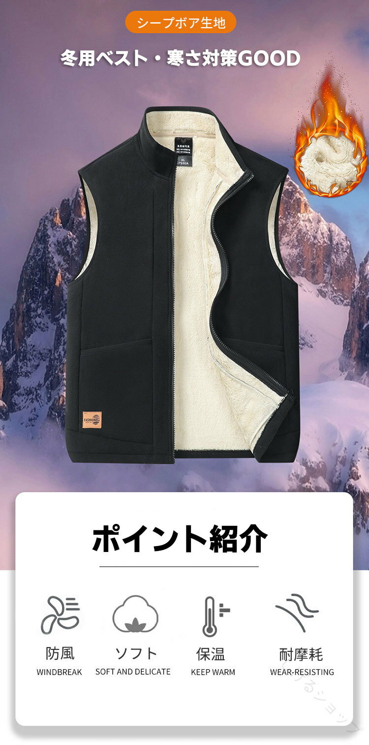 商品説明商品名寒い季節にぴったりのメンズ裏起毛ベストは、シニア世代に最適な防寒アイテムです。立ち襟デザインで首元までしっかりと暖かさをキープし、保温性に優れた裏起毛素材が体を包み込みます。カジュアルなルームウェアとしても、釣りや登山などのア...