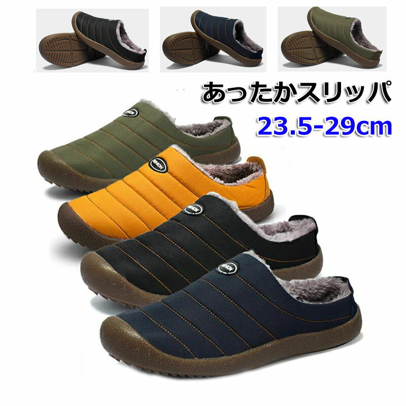 【カラー】ブラック ネイビー カーキ イエロー【素材】ゴム、ポリエステル防滑、撥水、防寒機能を備えた冬用サンダルです。室内履きはもちろん外履きにも最適。シンプルな男女兼用タイプなので、通勤、通学、散歩、旅行など使いやすいです。注意事項:※ ...