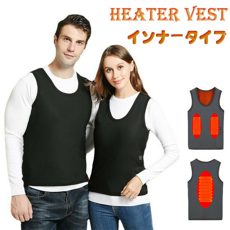 素材ポリエステル カラーブラック、グレー配送方法ヤマト運輸セット内容電熱ベストx1洗濯時のポイント◆液温は30℃を限度とし、手洗いが可能です。◆アイロンは禁止です。◆漂白禁止です。注意事項◆すべての商品は、実物の色あいに近くなるように自然光...