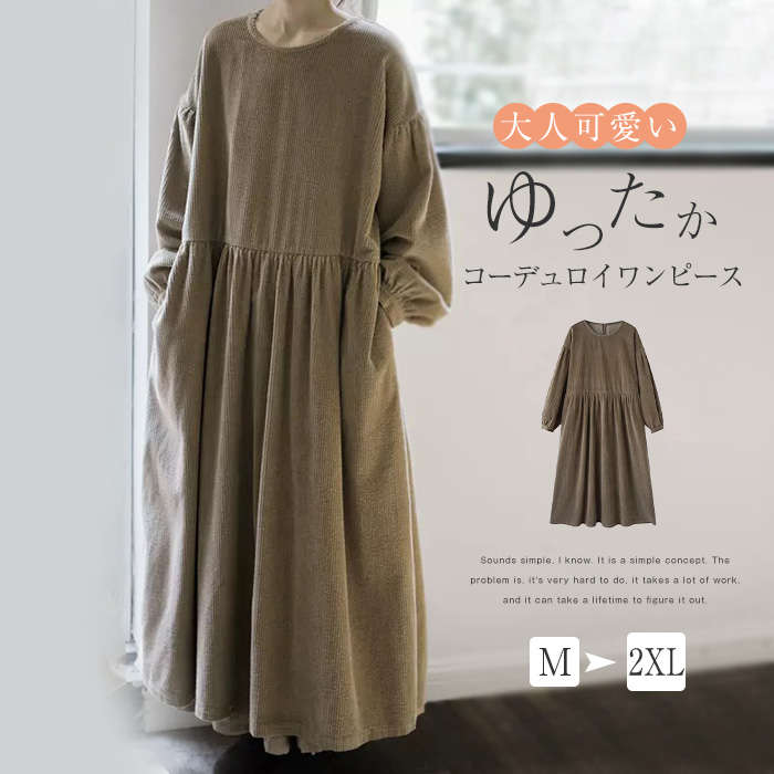 商品名ワンピース カラー(写真参考)※ モニターの発色の具合により実際の商品と色が異なる場合がございます。サイズ(cm)M:バスト110 着丈115 肩幅66 袖丈48L: バスト114 着丈116 肩幅67 袖丈49XL:バスト118 着...