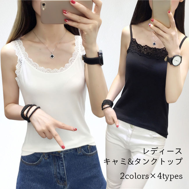 商品詳細通気性・吸湿性に優れ、サラサラで肌に優しい生地を採用ノースリーブサマートップス、レディースキャミソール&タンクトップ立体シルエットに細身のサイズ感なので、美しい上半身のラインを強調クラシカルな白と黒の2色に、デザインの違う4タイプが...