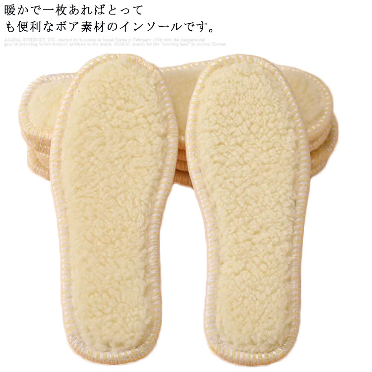 暖かで一枚あればとっても便利なボア素材のインソールです。15-23cmの保暖中敷きはベビーからジュニアに適用します。厚さは5mmがあって、足から発する熱をロックします。密度しっかりのシープボアでもこもことして保温性が高い。吸湿・通気性があり...