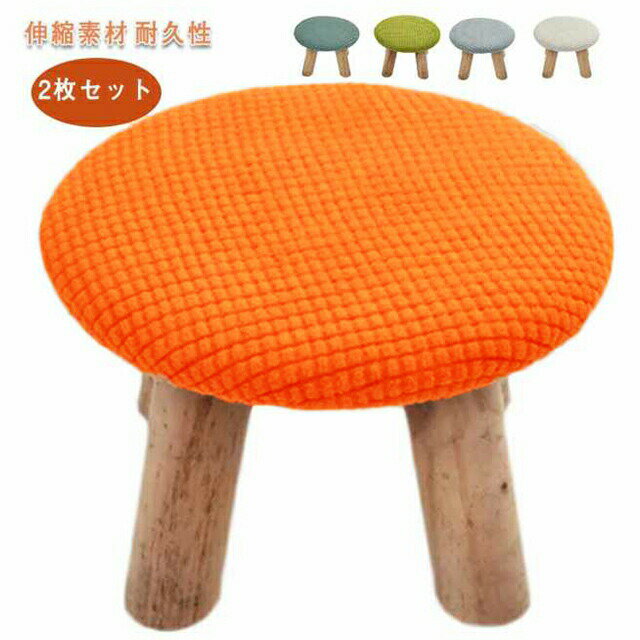 伸縮素材:柔らかな肌触りと、ストレッチ性に優れた素材を使ったカバー、ぐーんと伸びるので取り付けも取り外しも簡単です。耐久性:チェアカバーにはポリエステル繊維を採用しており、柔らかく快適でしわになりにくいです。伸縮性が優れ、取り付けや取り外し...