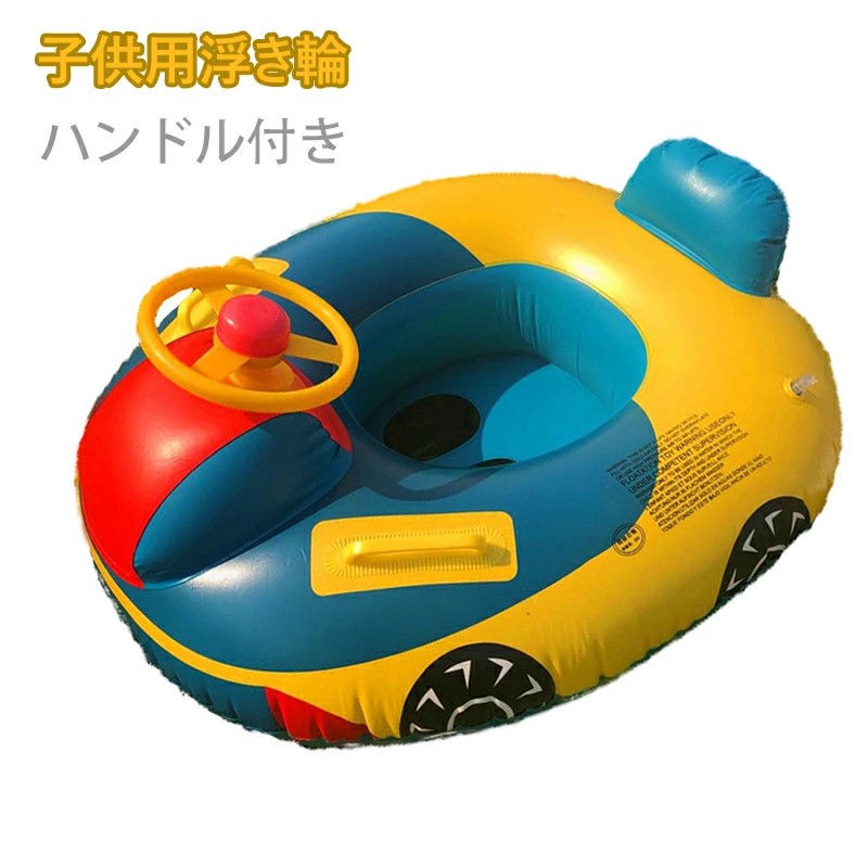 【優れた安心な素材】柔らかくて環境に優しい高品質のPVC素材を採用されており、変な匂いがなく、耐磨耗性、耐久性抜群です。膨らませた後、水に簡単に浮くことができます。泳ぐが苦手な方でも安心して海水浴を楽しめます！ 【安全＆足入れ式】このうきわ...