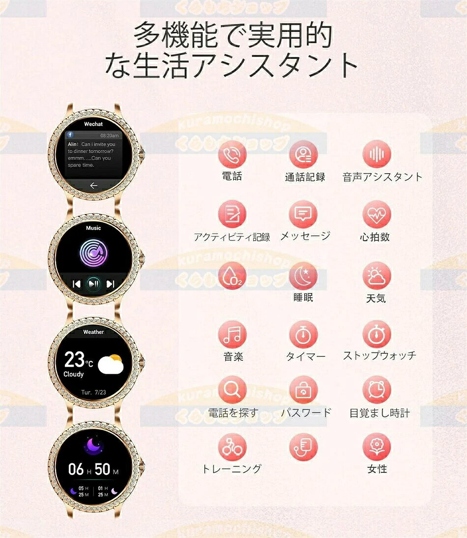 【商品説明】 【高級レディーススマートウォッチ、2種類のストラップ選択】スタイリッシュなデザインとフルメタルボディ、高級感、洗練されたエレガンスを備えています。レディーススマートウォッチは、2つのスタイルのストラップを選択することができます...