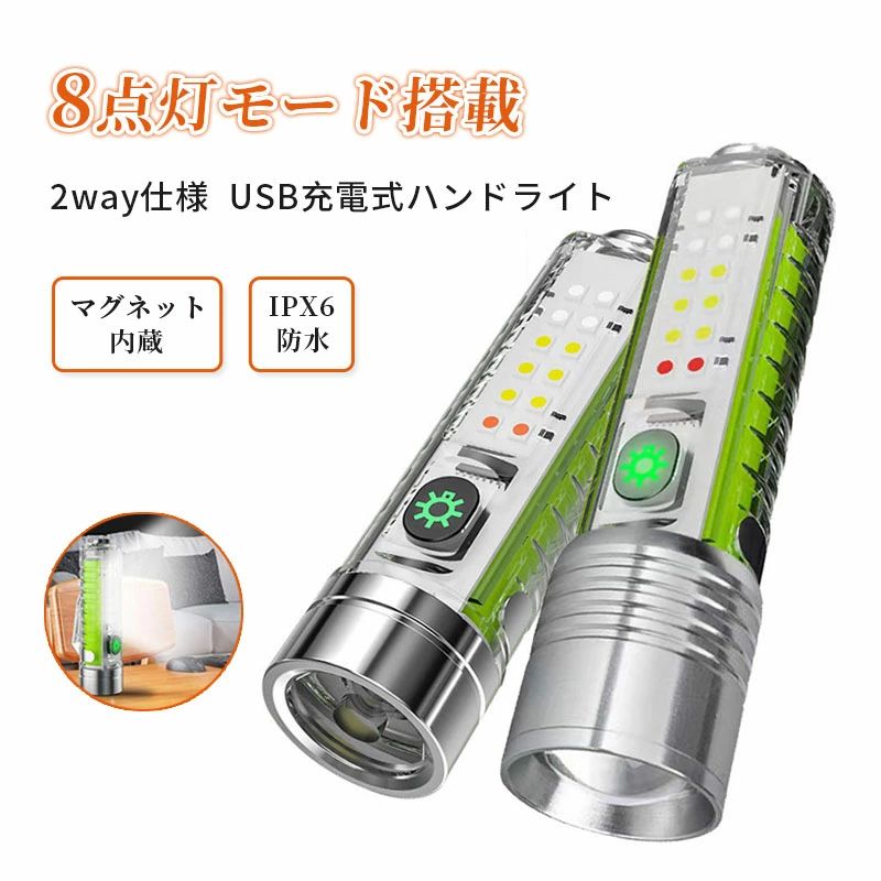 商品説明 〔商品名〕 懐中電灯 led 強力 充電式 ハンドライト ライト ワークライト COBライト USB充電 小型 マグネット 磁石 夜釣り 登山 防水 防災 アウトドア 〔お勧めポイント〕 ◆8点灯モード搭載 　 ◆USB充電式 ◆...