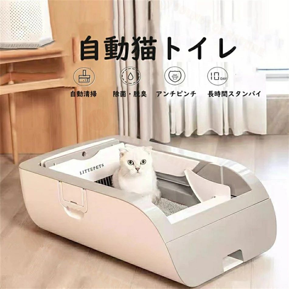 本体材質:ABS 製品重量:約7KG 定格電力:DC 5V モーター出力:10W 猫砂容量:3〜6L ゴミ箱容量:3.5L バッテリー容量:4000mAh サイズ:約760 * 470 * 248mm ※説明書は外国語となります。 ※配送ま...