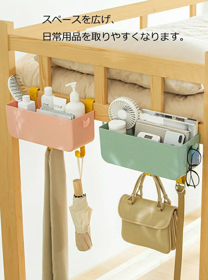 商品名：ベッドサイド 収納ラック 素材：pp素材 カラー：ホワイト、ライトグリーン、ピンク 重量：約0.42kg 耐荷重：約5kg パッケージ内容：ホルダー本体、フック*2、バックフック *2 生産国：中国 吊り下げ式のデザイン、釘なしのイ...